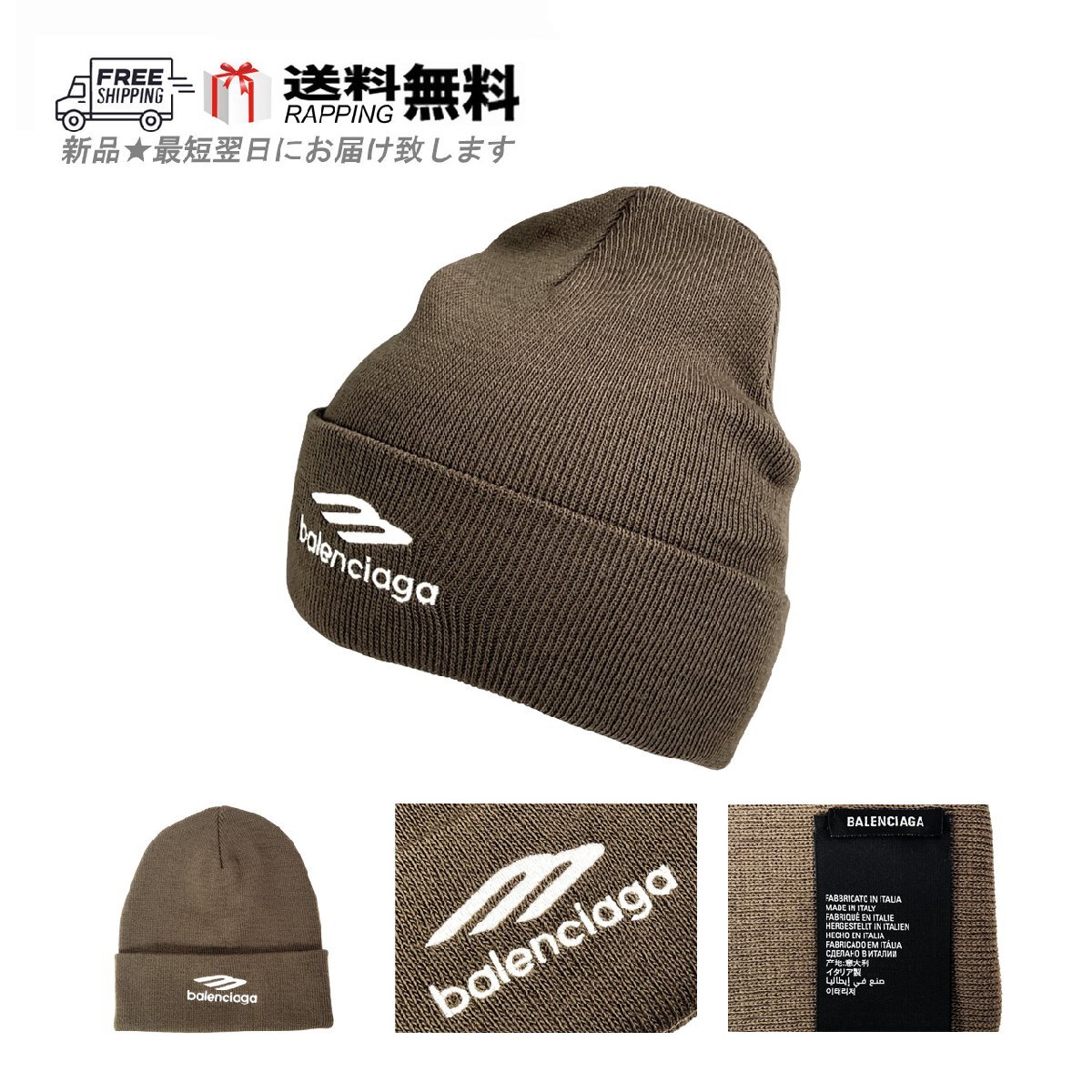 Yahoo!オークション - K308-TO-2.. BALENCIAGA バレンシアガ ニット帽 ...