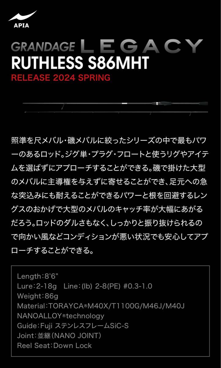 Yahoo!オークション - APIA GRANDAGE LEGACY RUTHLESS S86MHT／アピア ...