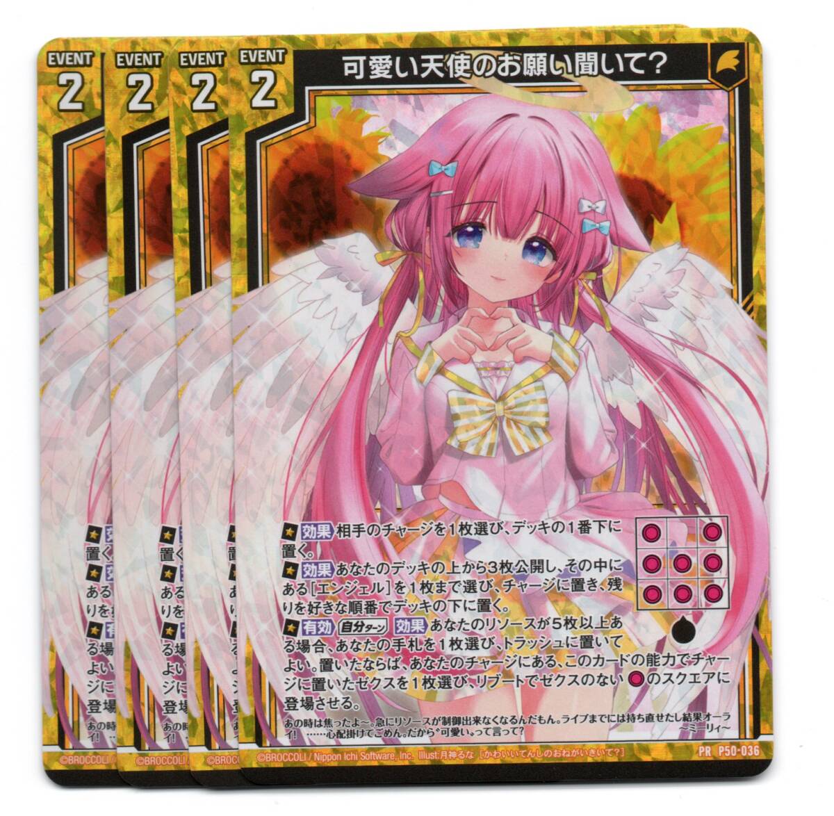 Yahoo!オークション - 即決 Z/X ゼクス プロモ P50-036 可愛い天使のお...