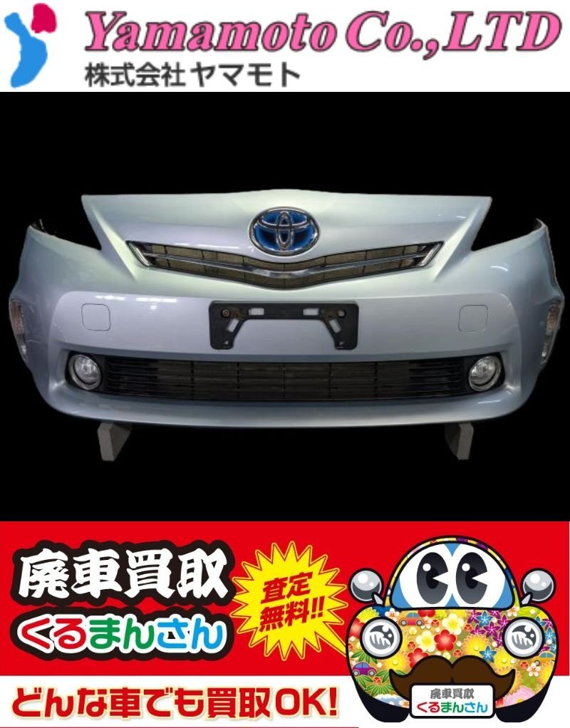 Yahoo!オークション - [Z751-部]プリウスα ZVW41 ZVW40 アルファ 純正...