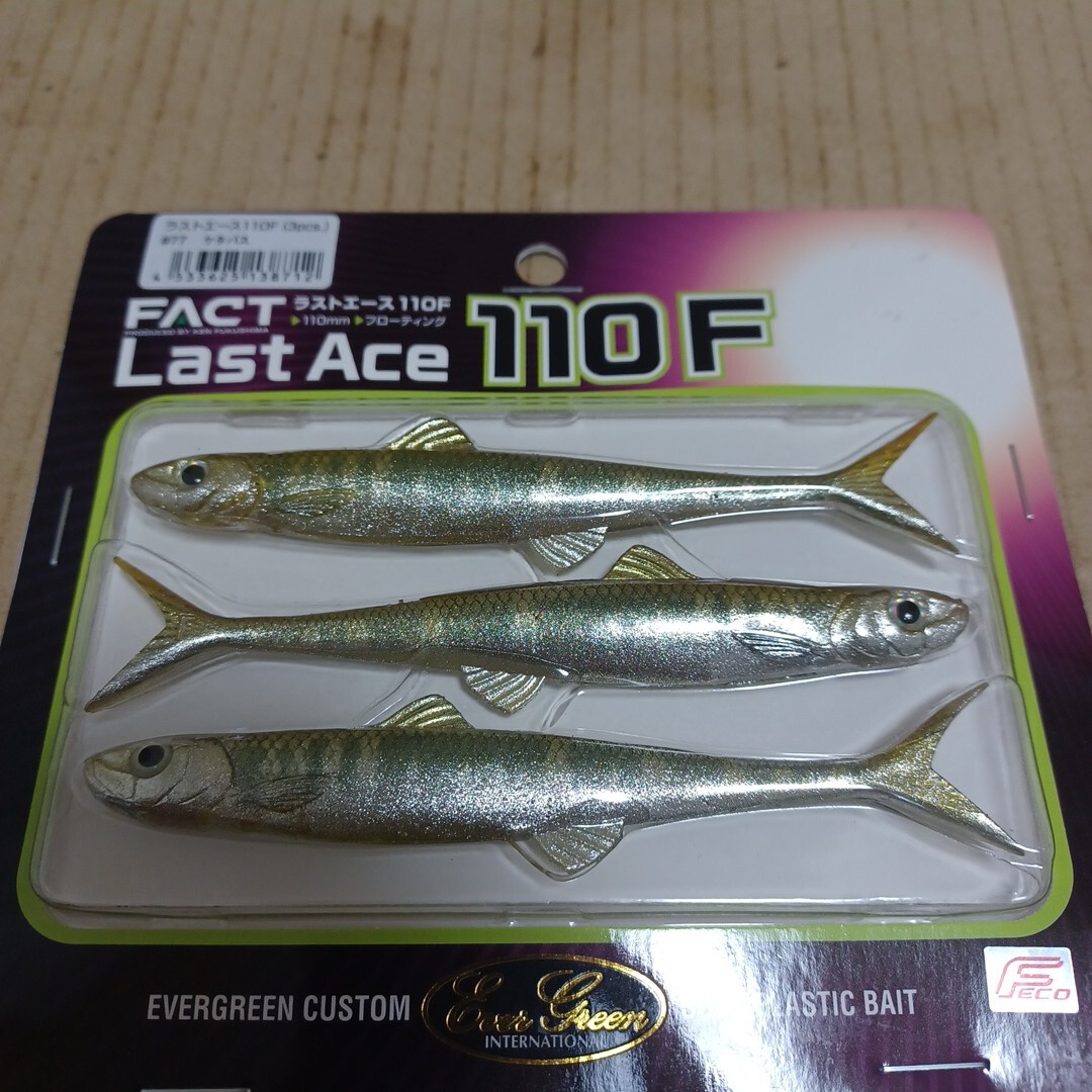 Yahoo!オークション - エバーグリーン ラストエース110F