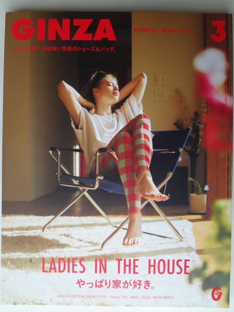 Yahoo!オークション - GINZA（2019年 3月号)