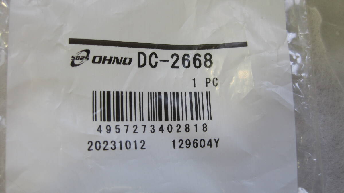 クリックポスト DC-2668 DC2668 大野ゴム スタビリンクブーツ 2個 0703(ステアリング)｜売買されたオークション情報、yahooの商品情報をアーカイブ公開 - オークファン ...