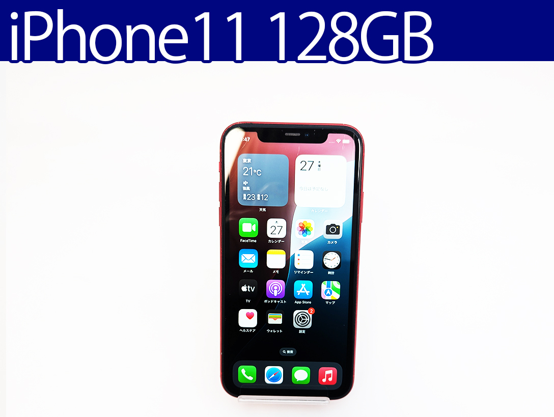 Yahoo!オークション - SIMフリー iPhone11 128GB レッド [8192]
