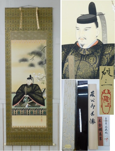 Yahoo!オークション - 月2377 天神様 掛軸 菅公像 菅公御尊像 菅公之...