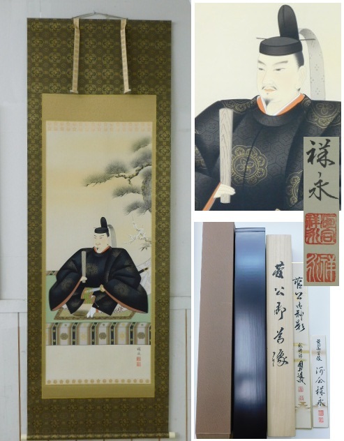 Yahoo!オークション - 月2397 天神様 掛軸 菅公像 菅公御尊像 菅公御...