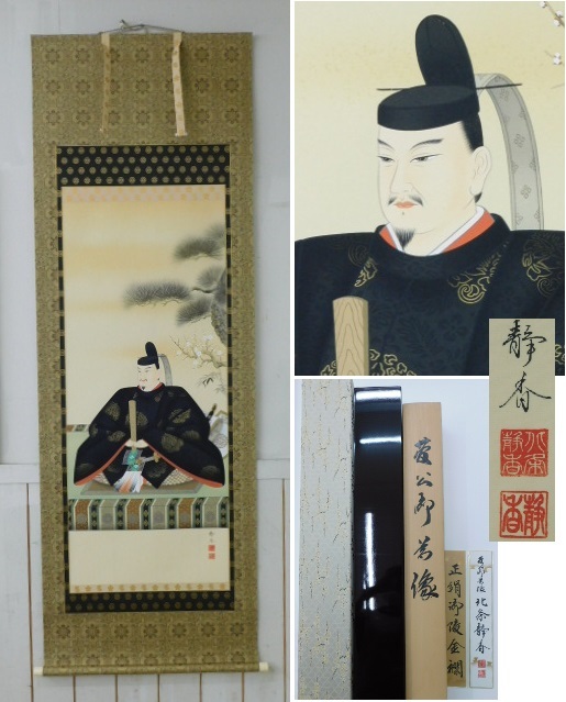 Yahoo!オークション - 月2378 天神様 掛軸 菅公像 菅公御尊像 菅公之...