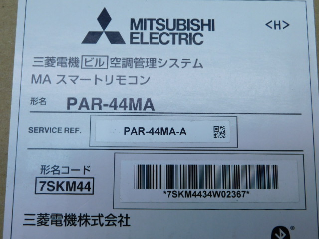 Yahoo!オークション - 月2436 三菱電機 ビル空調管理システム MAスマ...