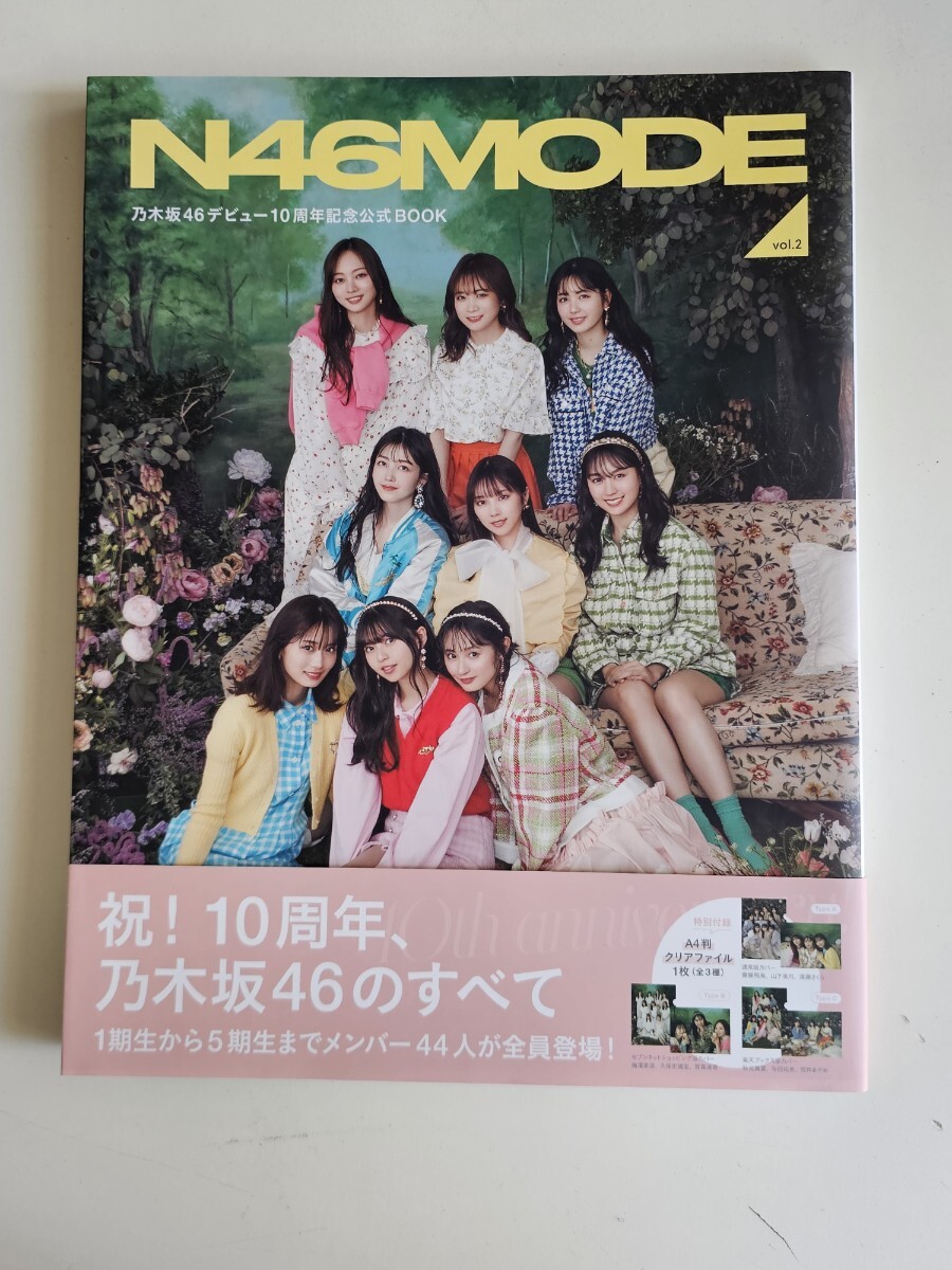 Yahoo!オークション - 乃木坂46 「N46 MODE vol.2」 乃木坂46 デビュー...