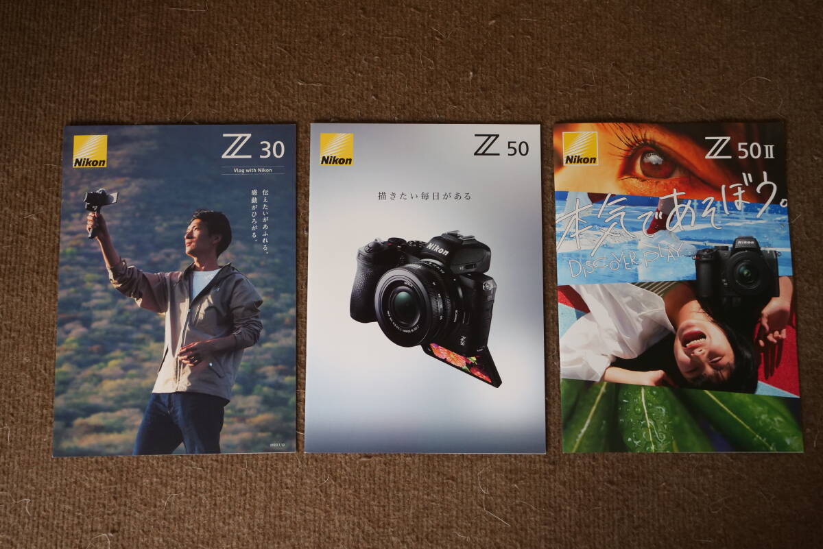 Yahoo!オークション - ニコン Z30 Z50 Z50Ⅱ カタログ 3冊セット 未使...