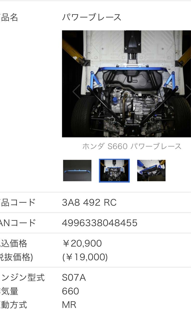 Yahoo!オークション - ホンダJW5s660 クスコ パワーブレス リアセンタ...