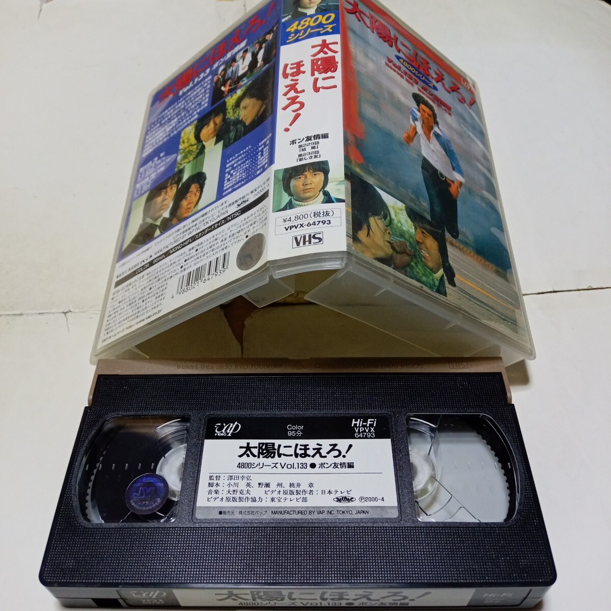 Yahoo!オークション - VHSビデオ 太陽にほえろ 4800シリーズ Vol.133 ...