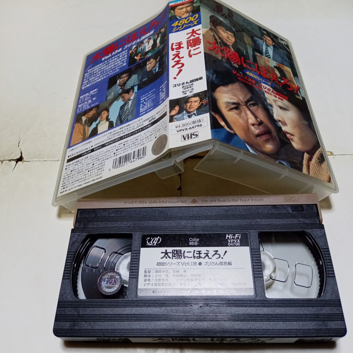 Yahoo!オークション - VHSビデオ 太陽にほえろ 4800シリーズ Vol.136 ...