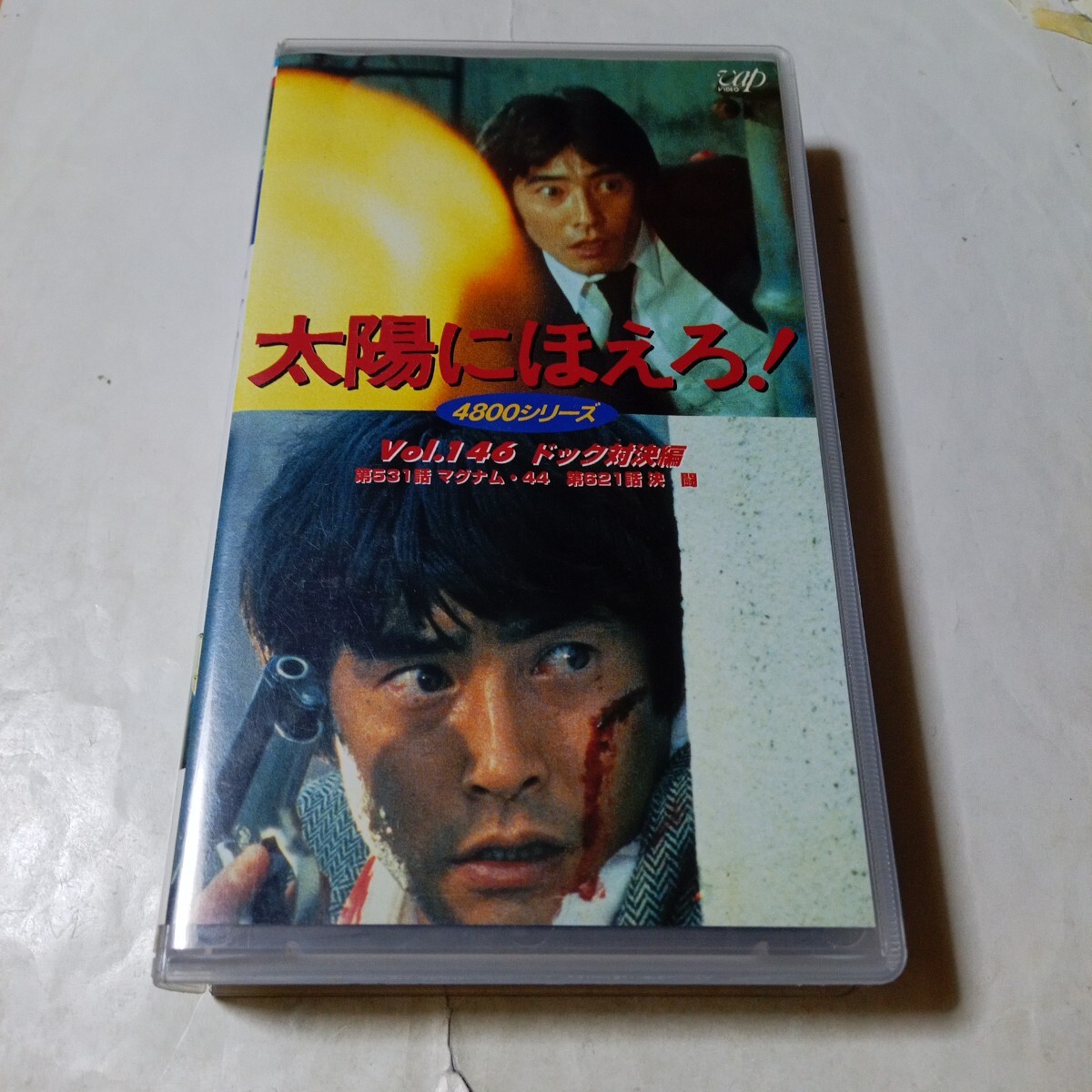 Yahoo!オークション - VHSビデオ 太陽にほえろ 4800シリーズ Vol.146 ...