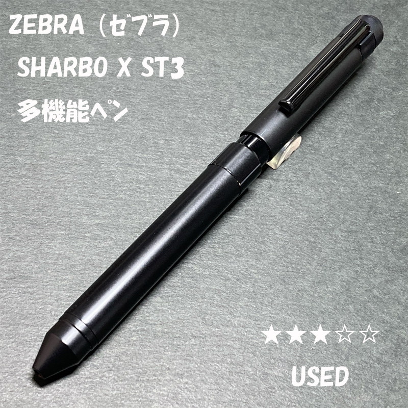 Yahoo!オークション - 送料無料 美品 ゼブラ シャーボX ST3 多機能ペン...