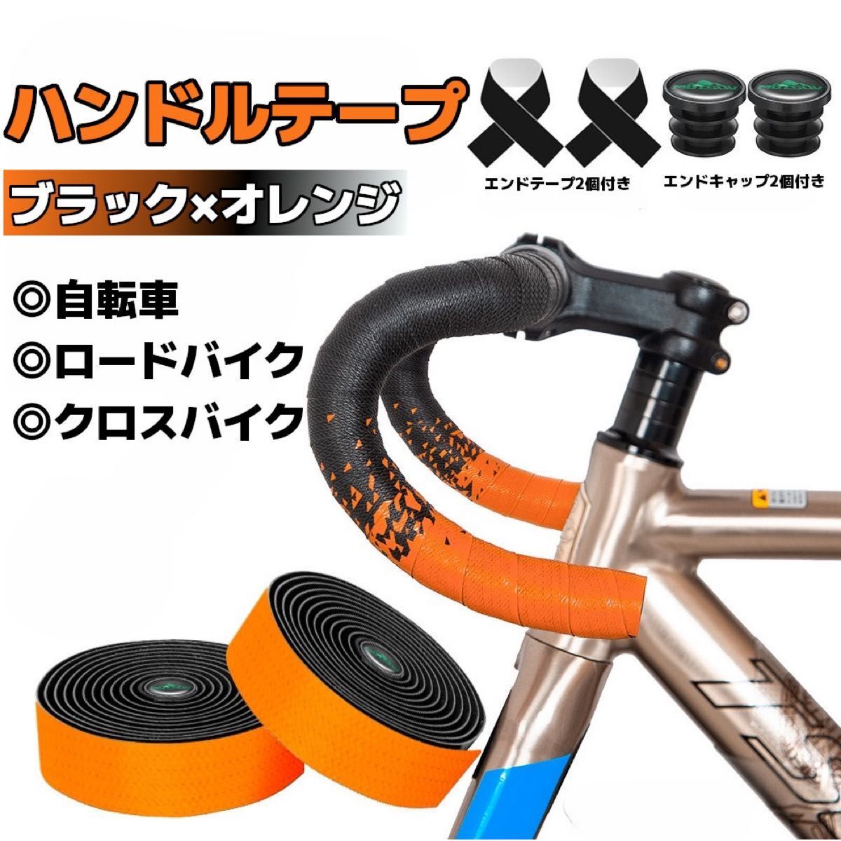 Yahoo!オークション - ロード バーテープ ハンドルバーテープ PU＋EVA ...