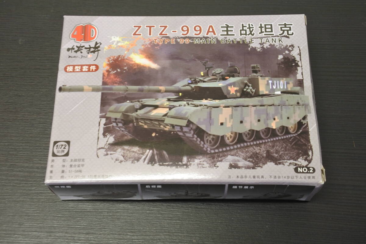 Yahoo!オークション - 133 4D MM1094（NO 2） 1/72中国99A戦車 390B5 ...