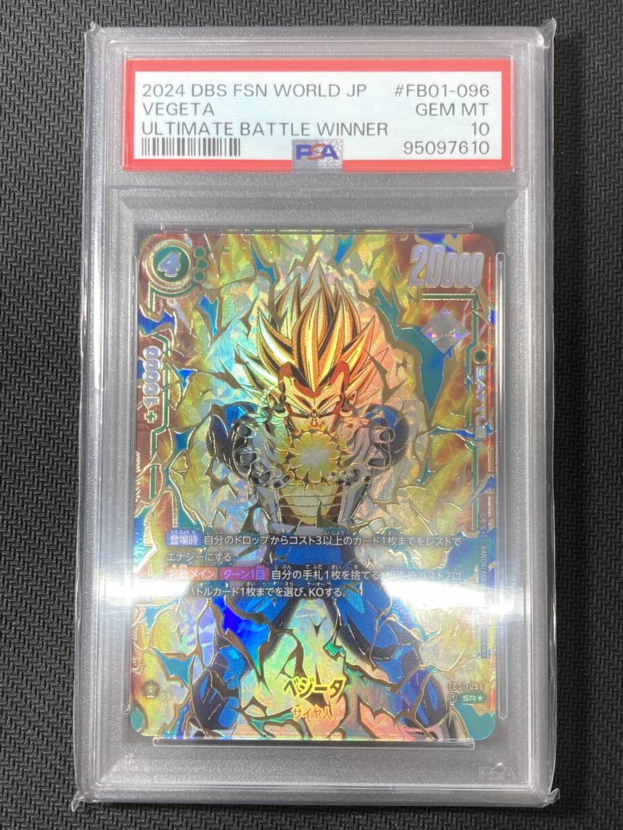 Yahoo!オークション - S081[PK]S1(カード) 美品 [PSA 10]FB01-096 SR ...