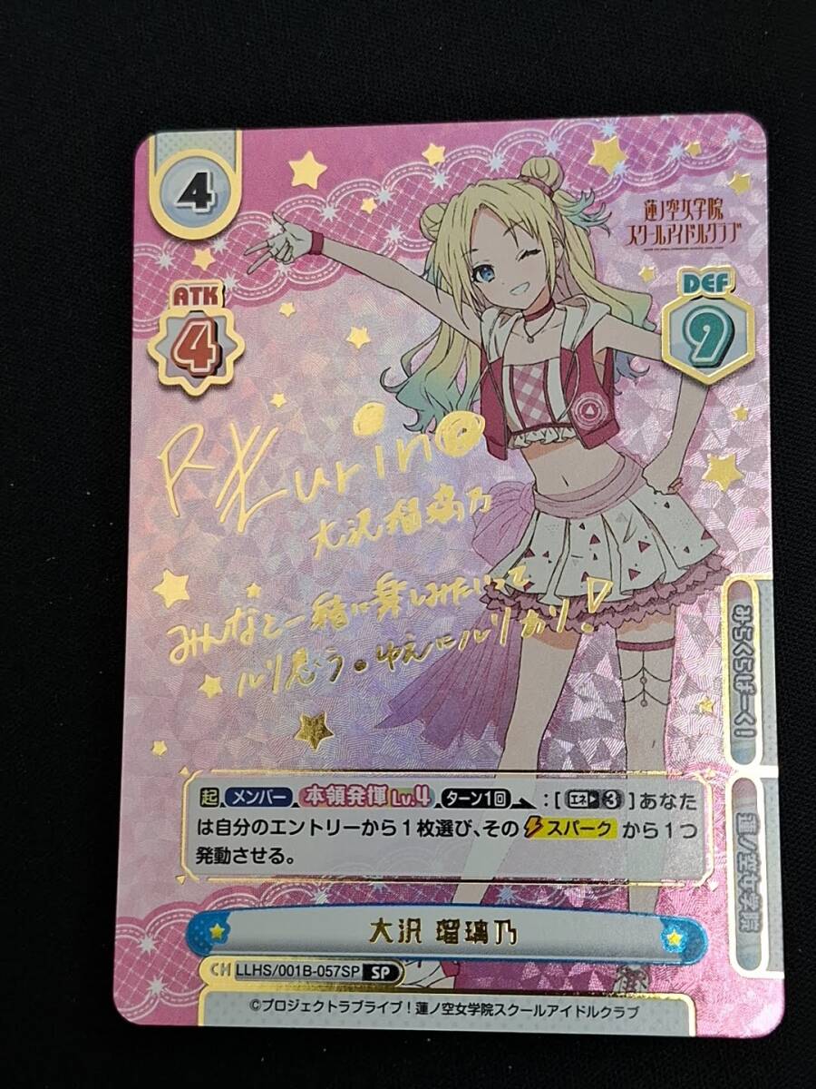 Yahoo!オークション - T081[PK]T89(カード) 美品 Reバース 大沢 瑠璃乃...