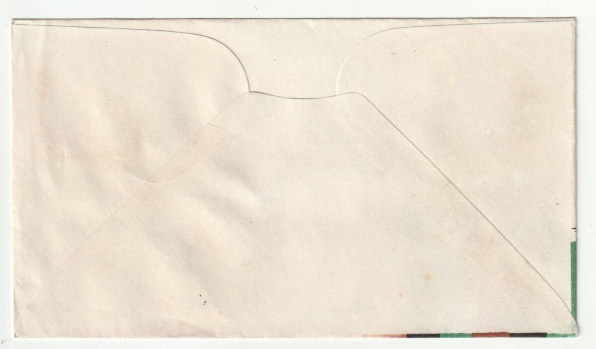 Yahoo!オークション - 【渡辺版】美麗FDC 1950年 文化人シリーズ 「坪...