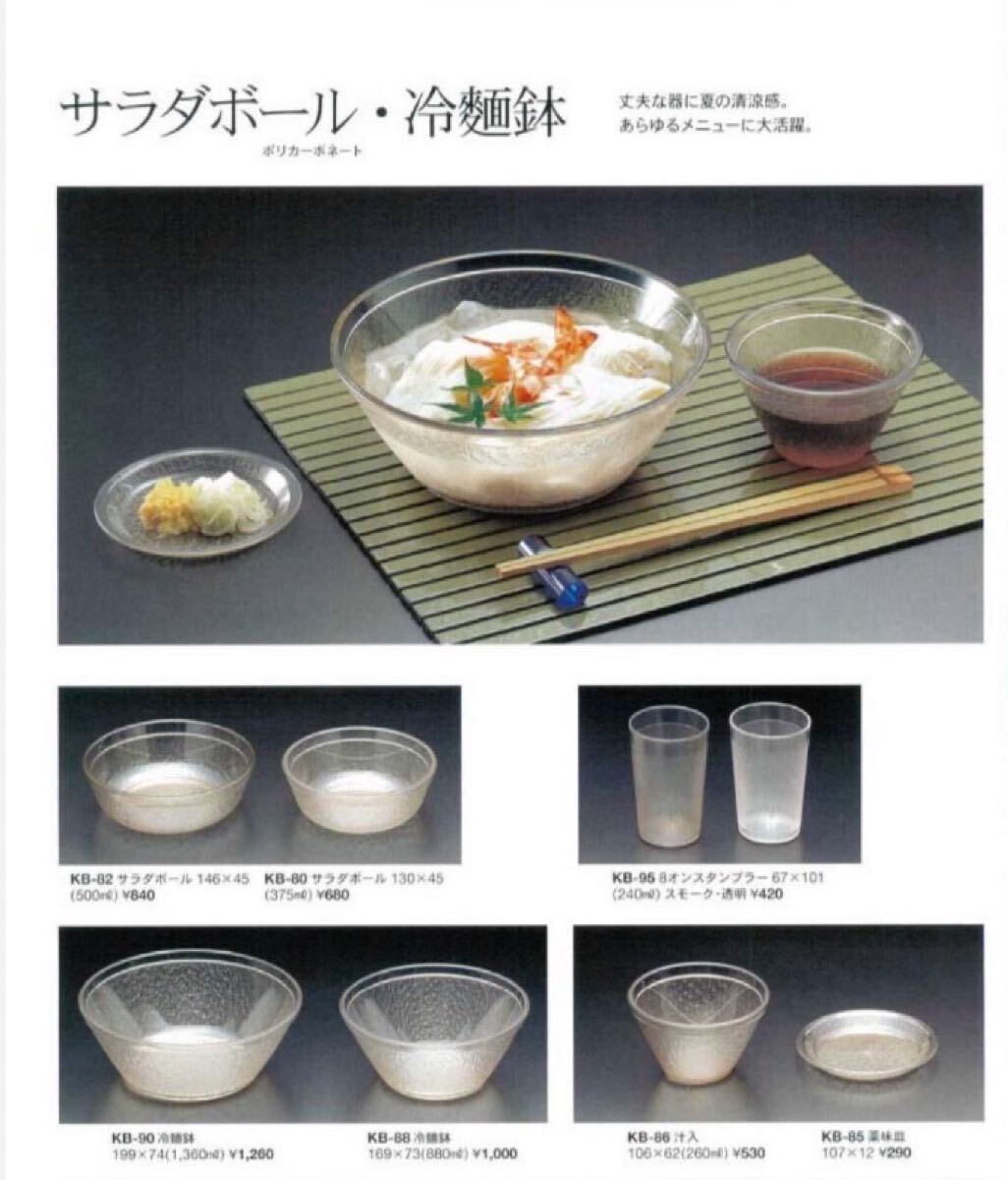 Yahoo!オークション - メラミン食器 サラダボール 冷麺鉢 46枚セット...