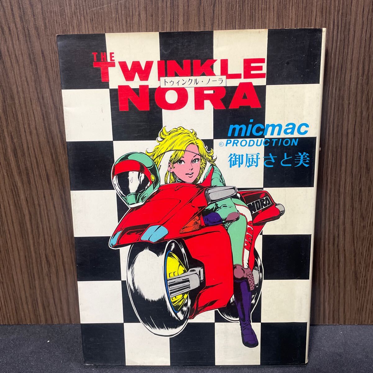 Yahoo!オークション - トゥインクル・ノーラ THE TWINKLE NORA 御厨さ...