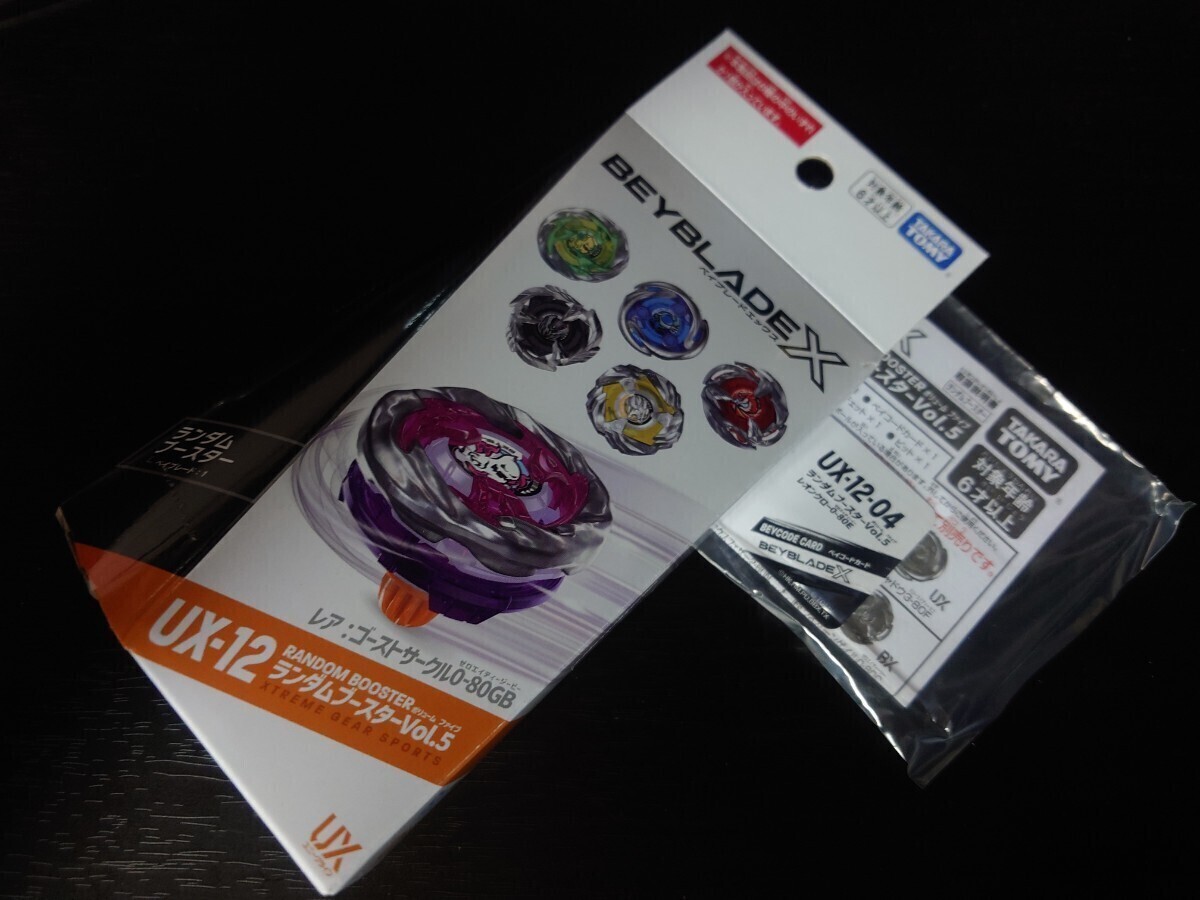 Yahoo!オークション - ベイブレードエックス BEYBLADE X ランダムブー...