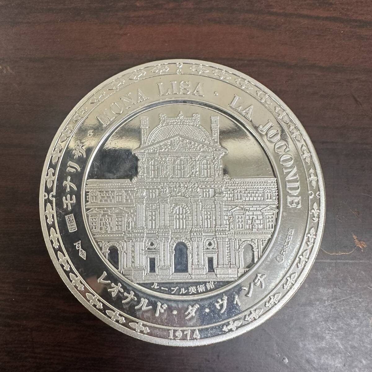 Yahoo!オークション - 【T0313】モナリザ 1974 メダル 純銀 刻印あり ...