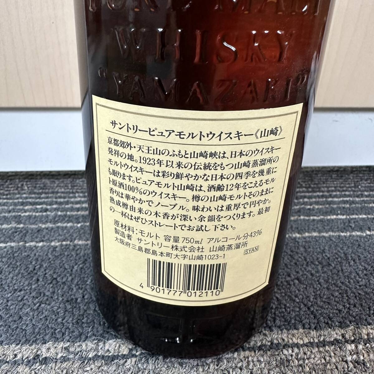 Yahoo!オークション - 【T0325】同梱不可 20歳未満への酒類の販売は...