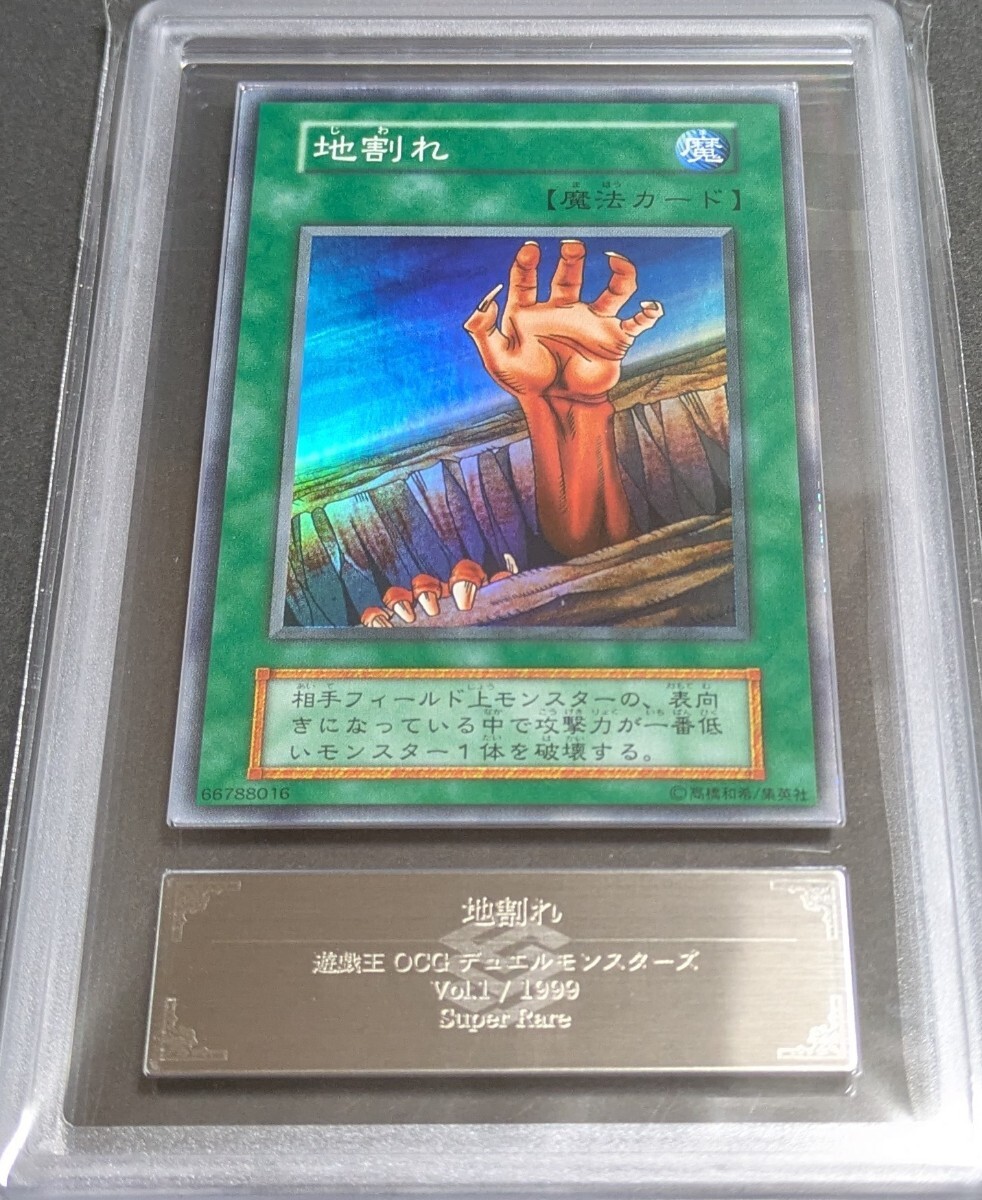 Yahoo!オークション - ARS 9 遊戯王 初期 地割れ スーパーレア vol.1 1...