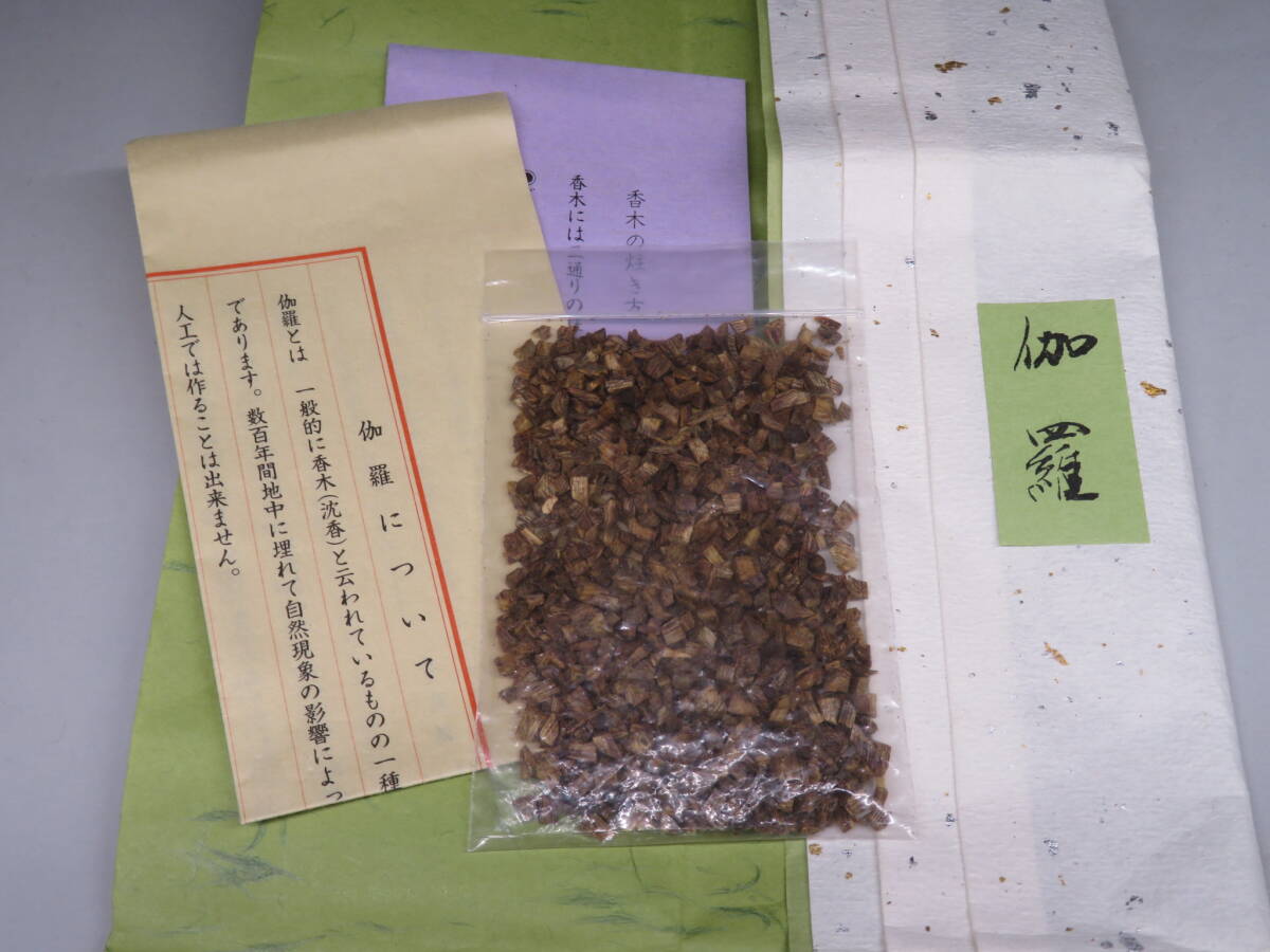 Yahoo!オークション - 伽羅 刻み 約10.34g 蔵出し 聞香用/お香/香道具 ...