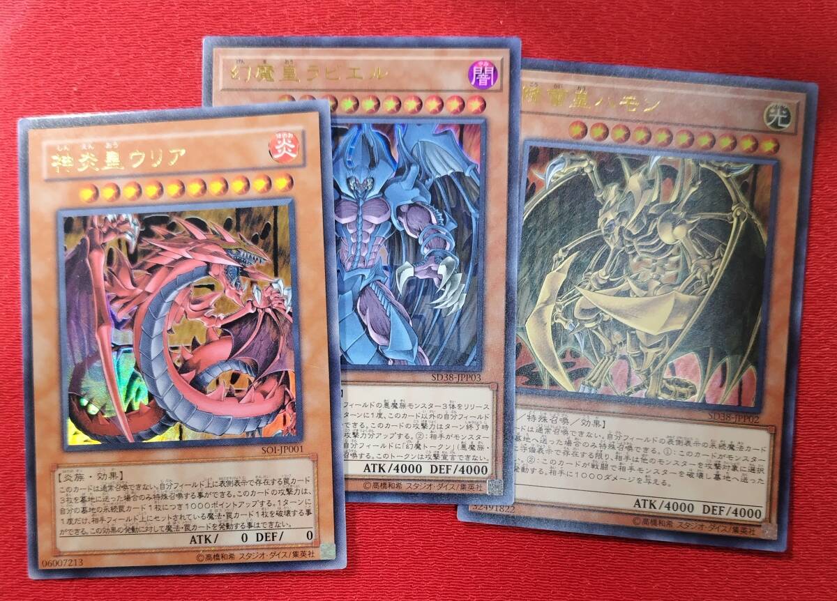 Yahoo!オークション - 500円スタート 神炎皇ウリア SOI-JP001 ＋ 幻魔...