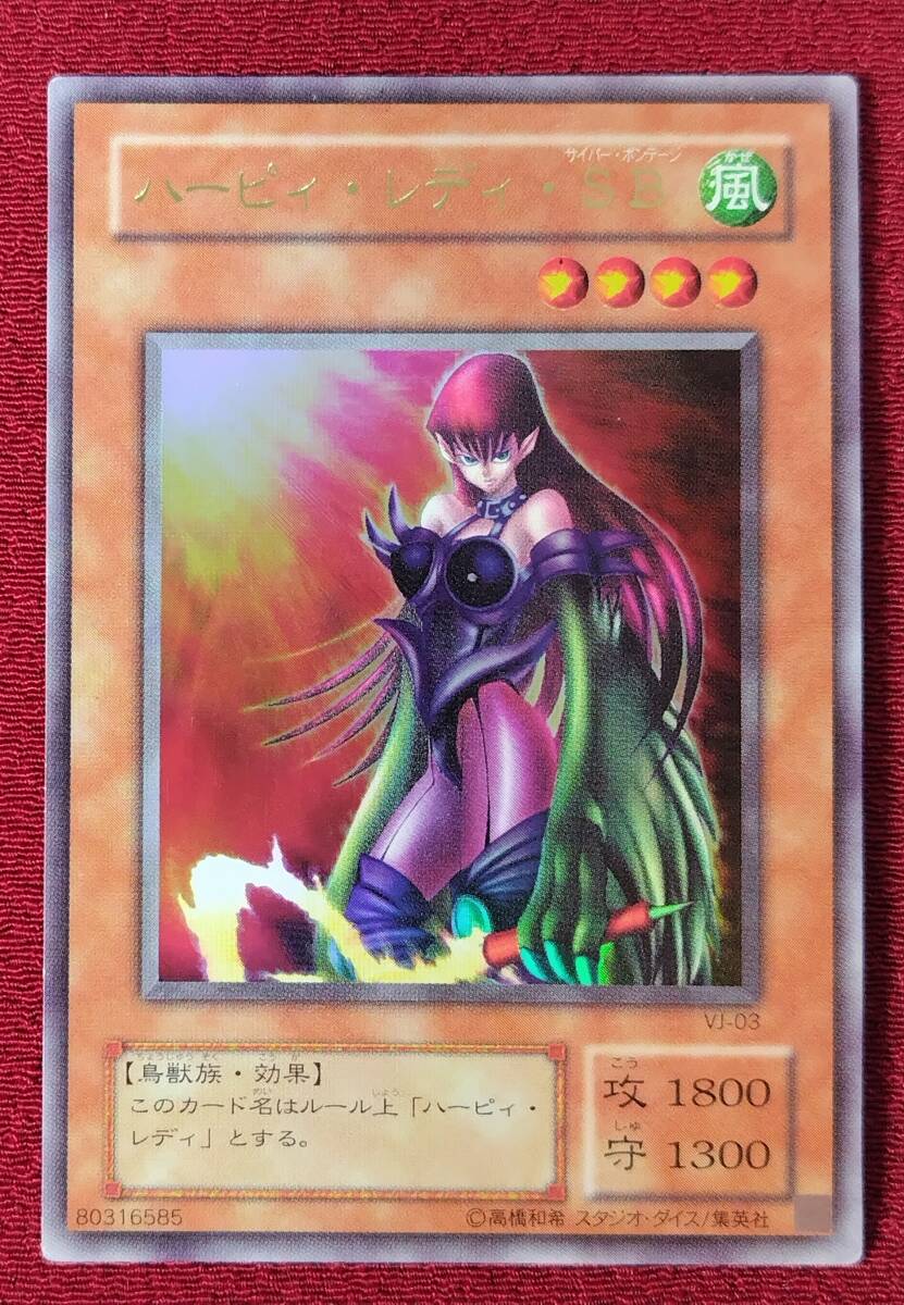 Yahoo!オークション - ハーピィ・レディ・SB VJ-03 2期ウルトラレア や...