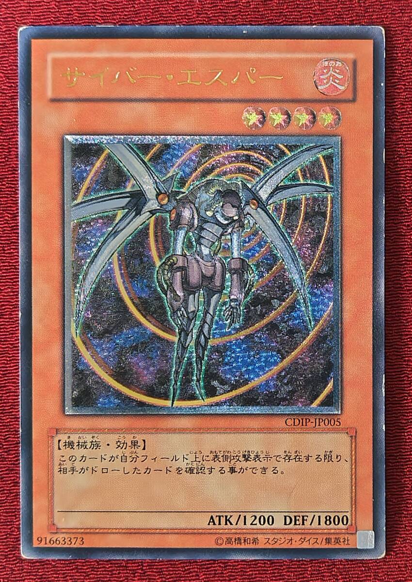Yahoo!オークション - 100円スタート サイバー・エスパー CDIP-JP005 ...