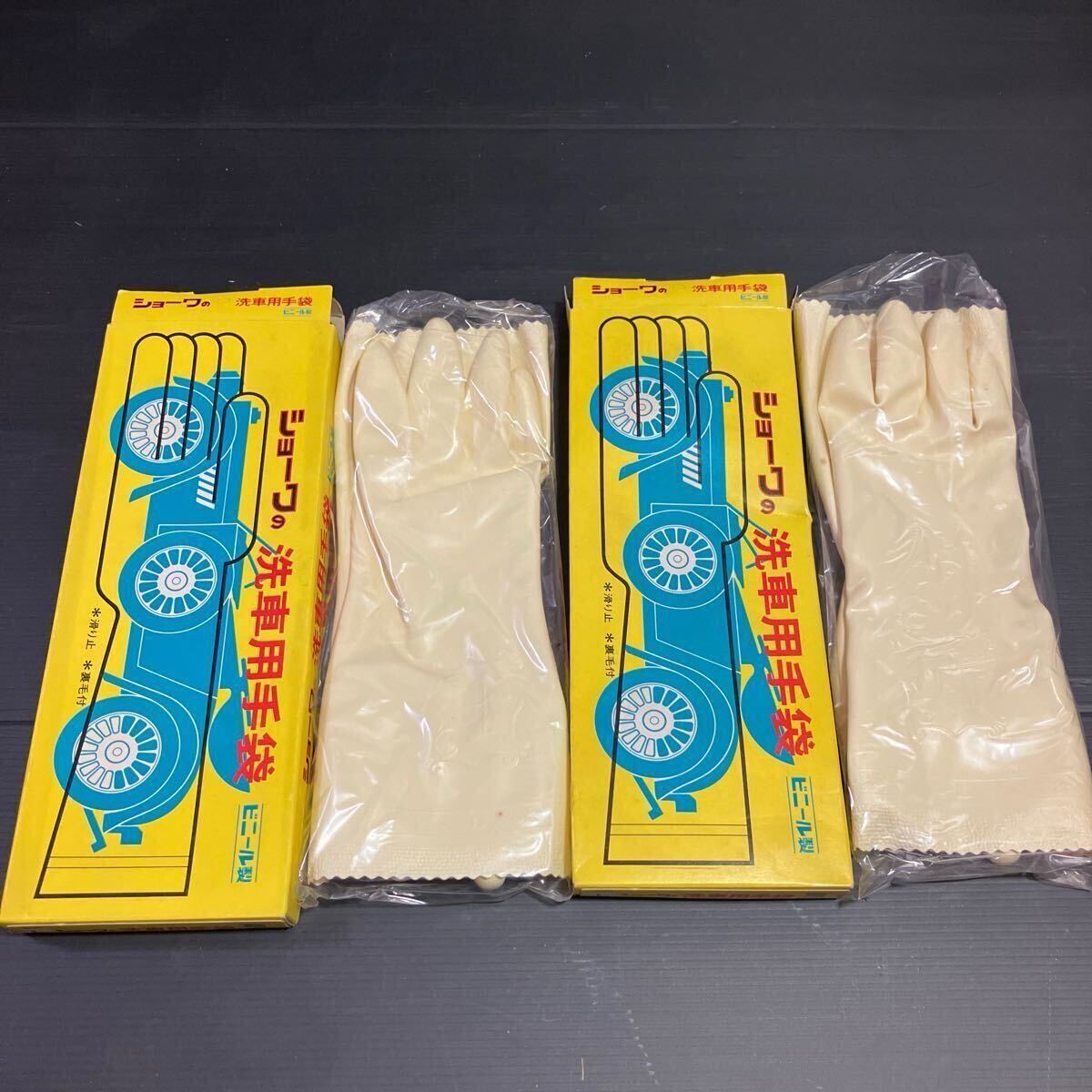Yahoo!オークション - 昭和 洗車用手袋 ゴム手袋 ビルパールゴールド ...
