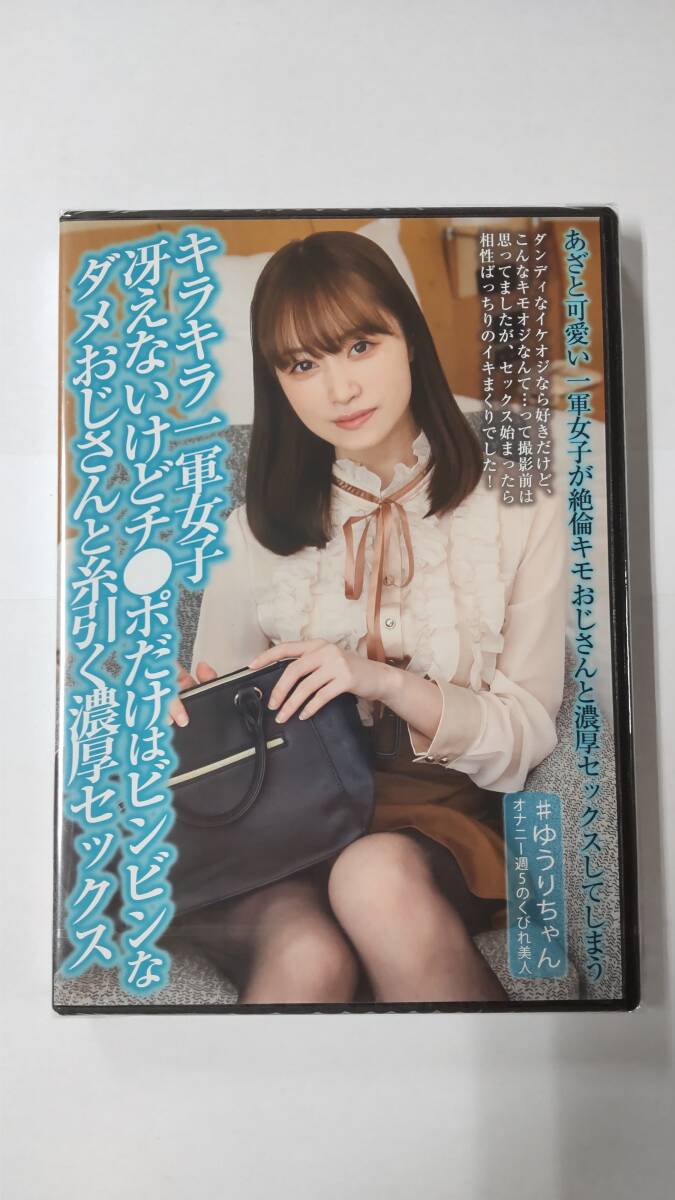 Yahoo!オークション - 新品DVD/Y3/シャーク/JBJB-042/キラキラ一軍女子...