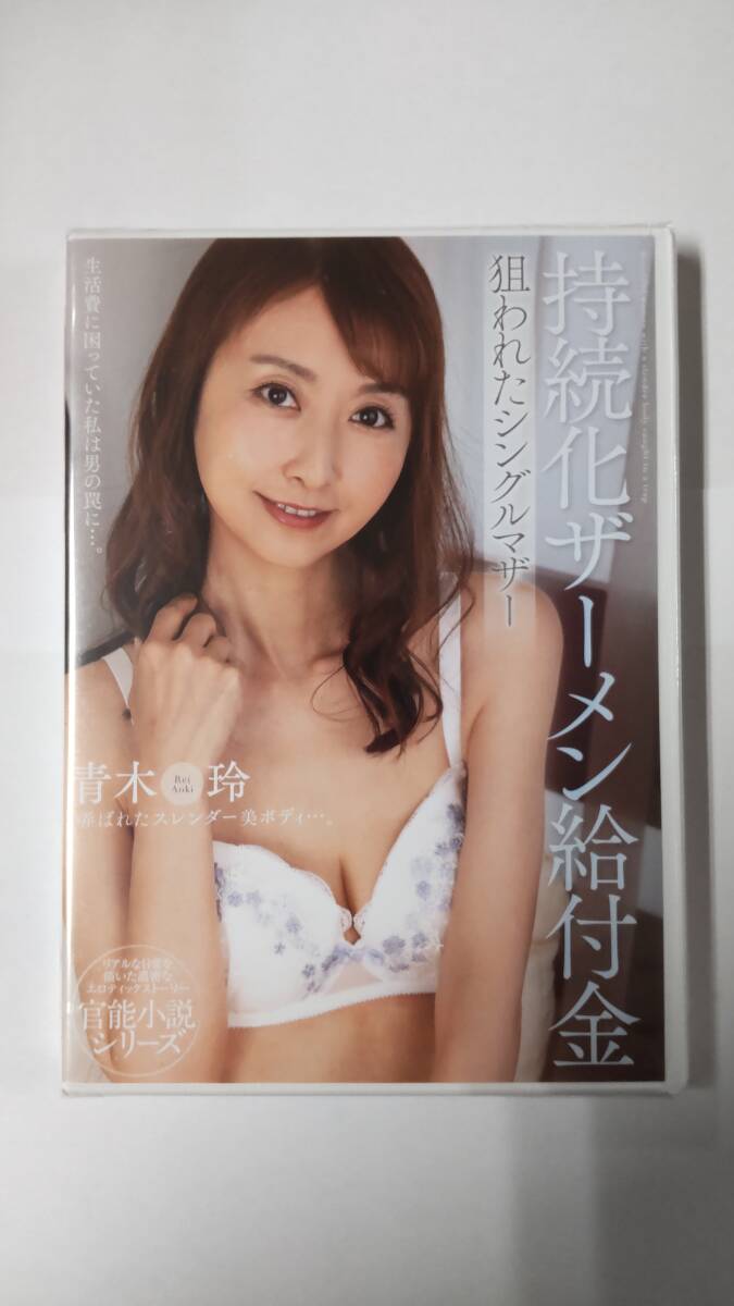 Yahoo!オークション - 新品DVD/Y6/プラネットプラス/NACR-605/持続化ザ...