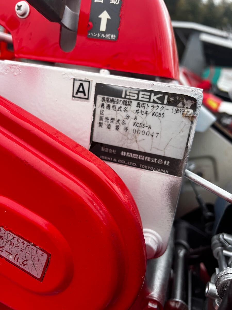 Yahoo!オークション - 4355 茨城 管理機 耕運機 家庭菜園 イセキ KC55