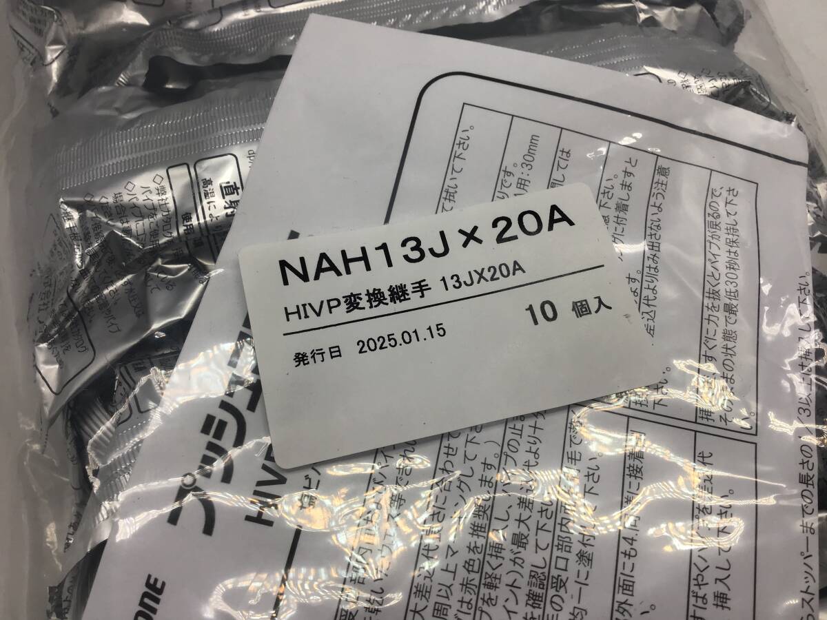 Yahoo!オークション - NAH13J×20A HIVP交換継手 13J×20A プッシュマ...