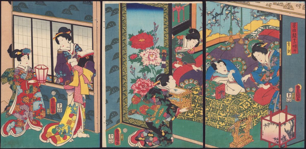 真作 其由縁十二時ノ内 亥の刻 豊国三代 浮世絵 三枚続 安政6年 木版画 源氏絵 大判 錦絵 Kunisada Ukiyoe Japeneseprint Triptych(美人画)｜売買され ...