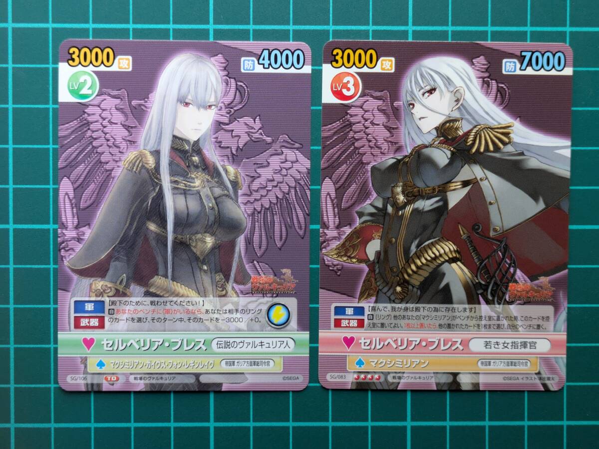 Yahoo!オークション - p79 セルベリア・ブレス 戦場のヴァルキュリア ...