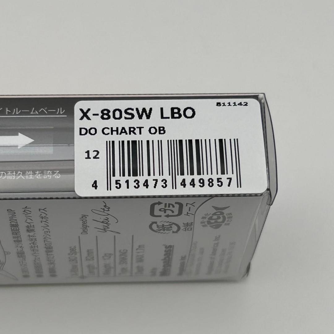 Yahoo!オークション - メガバス X-80 SW LBO 2個セット 未開封 DO CHAR...