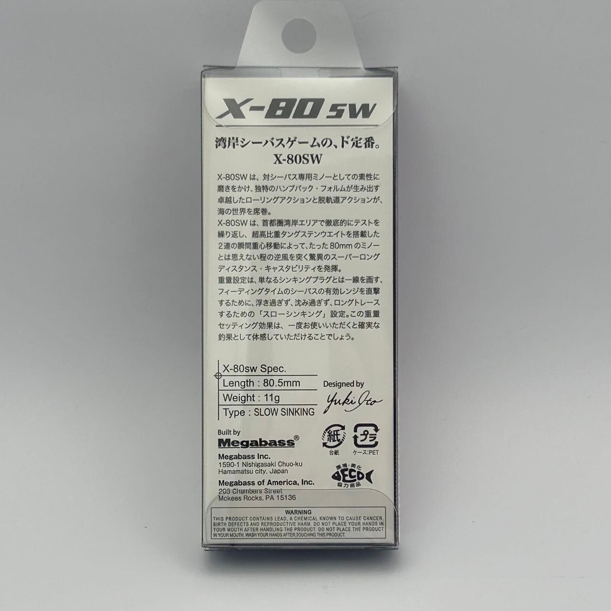 Yahoo!オークション - メガバス X-80 SW 限定カラー 2個セット 未開封 ...