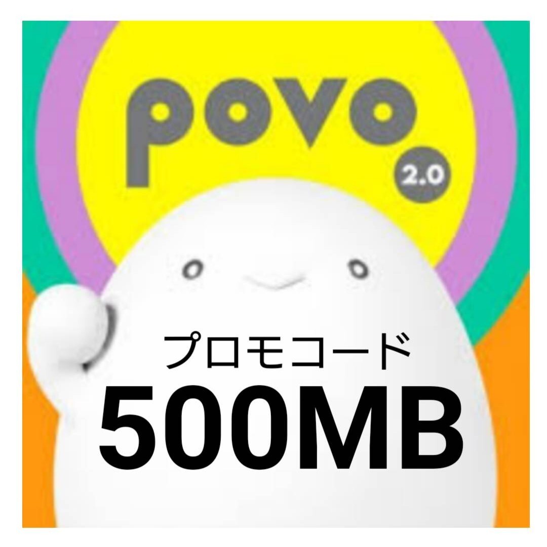 Yahoo!オークション - ラスト1 povo 2.0プロモコード 1日500MB データ...