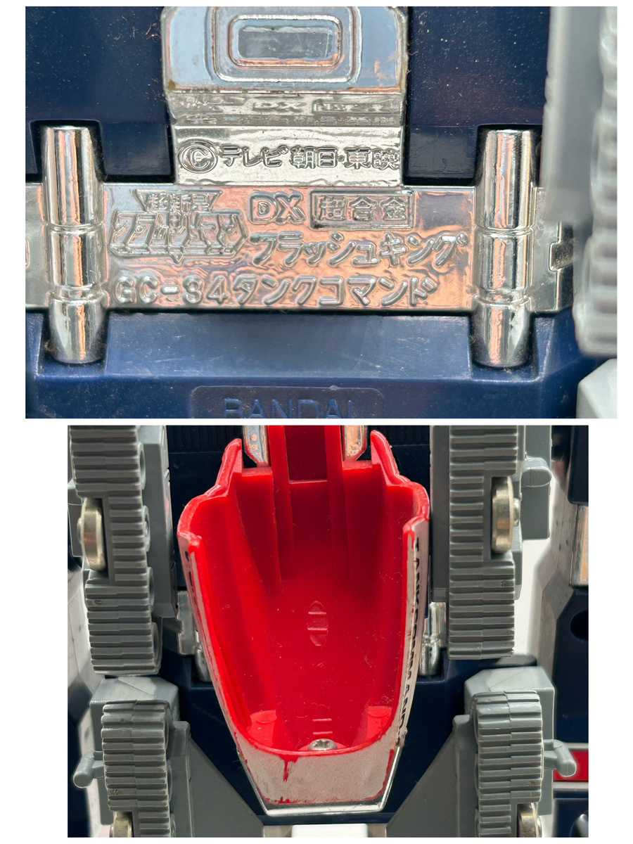 Yahoo!オークション - 8627-01 バンダイ 戦隊/ロボ DX超合金 GC-34 フ...