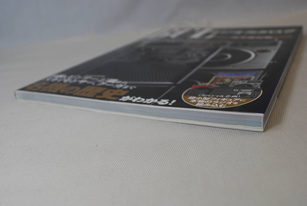 Yahoo!オークション - Y110 【保管用の超美品】 BCL ラジオカタログ 完...