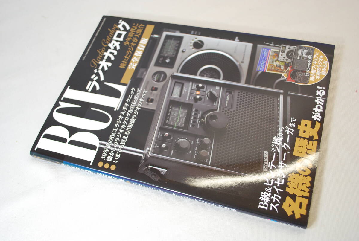 Yahoo!オークション - Y110 【保管用の超美品】 BCL ラジオカタログ 完...