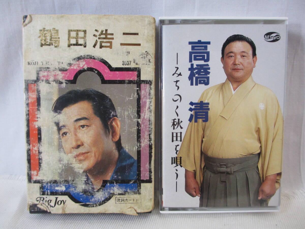 Yahoo!オークション - Y52 昭和のカセットテープ 北島三郎 鶴田浩二 古...