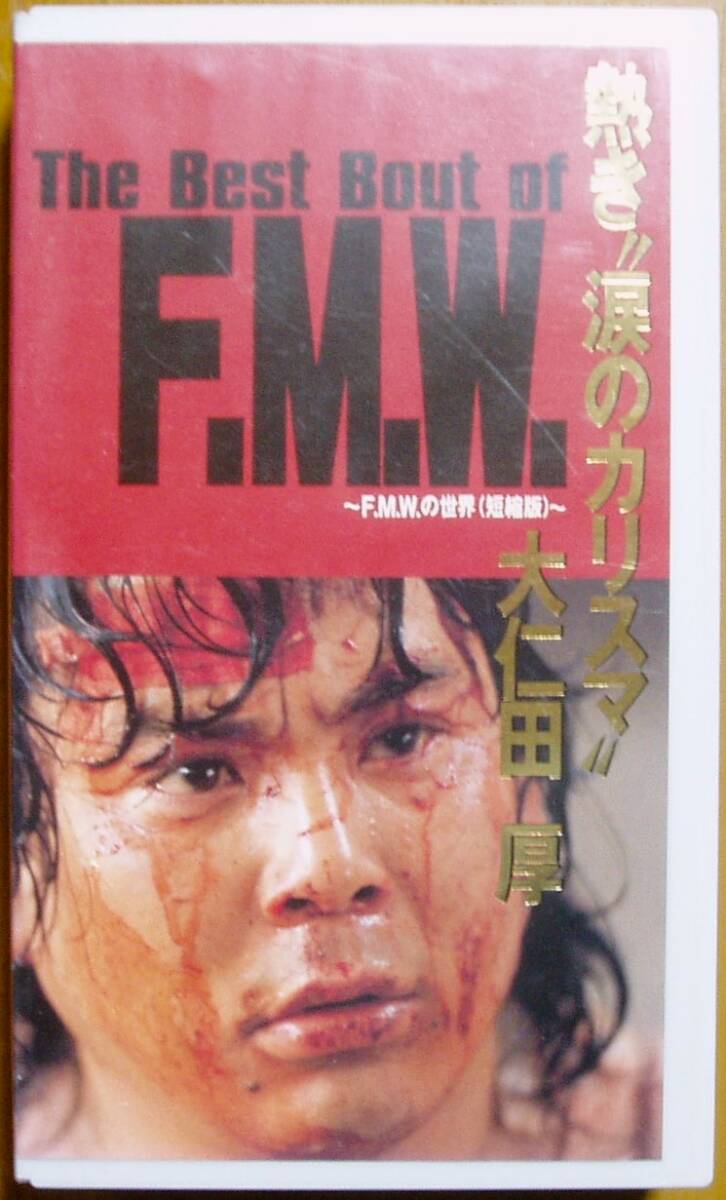 Yahoo!オークション - FMW 熱き涙のカリスマ 大仁田厚 おまけDVD付き ...