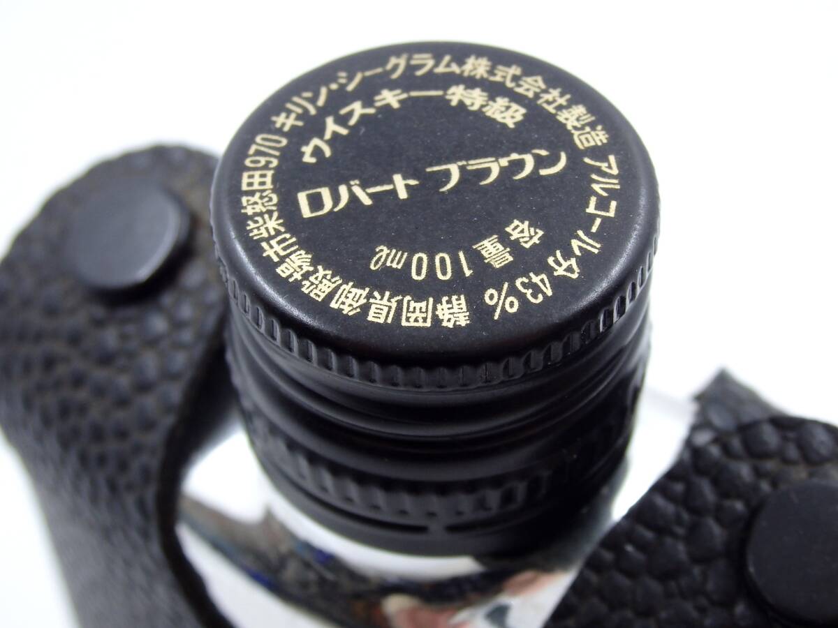 未開栓 ロバートブラウン キリン シーグラム 100ml 43％ 総重量 303g 配送先：神奈川県限定 同梱不可 OFG60020O(日本)｜売買されたオークション情報、yahooの商品情報 ...